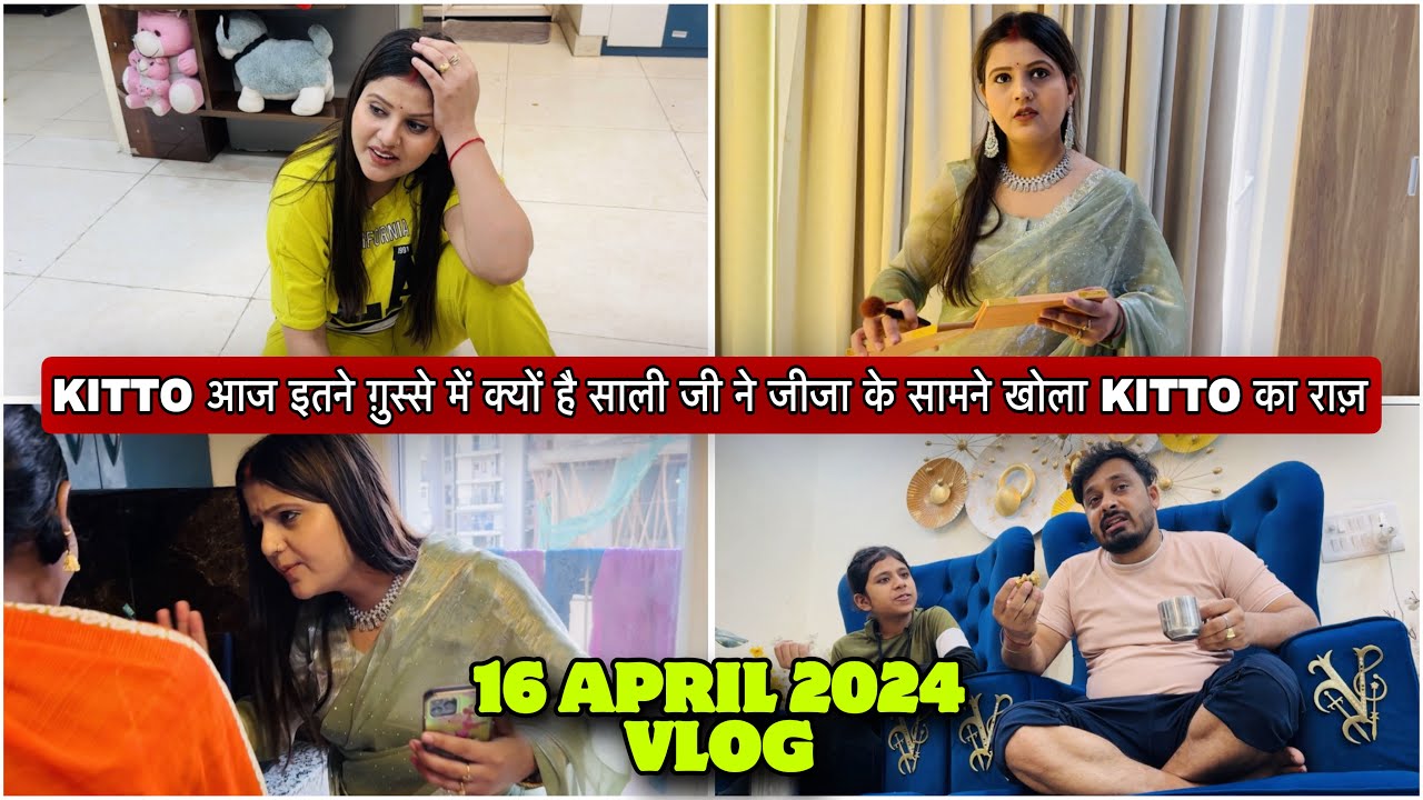 KITTO आज इतने ग़ुस्से में क्यों है साली जी ने जीजा के सामने खोला KITTO का राज़|VLOG-2103|AMIT ...