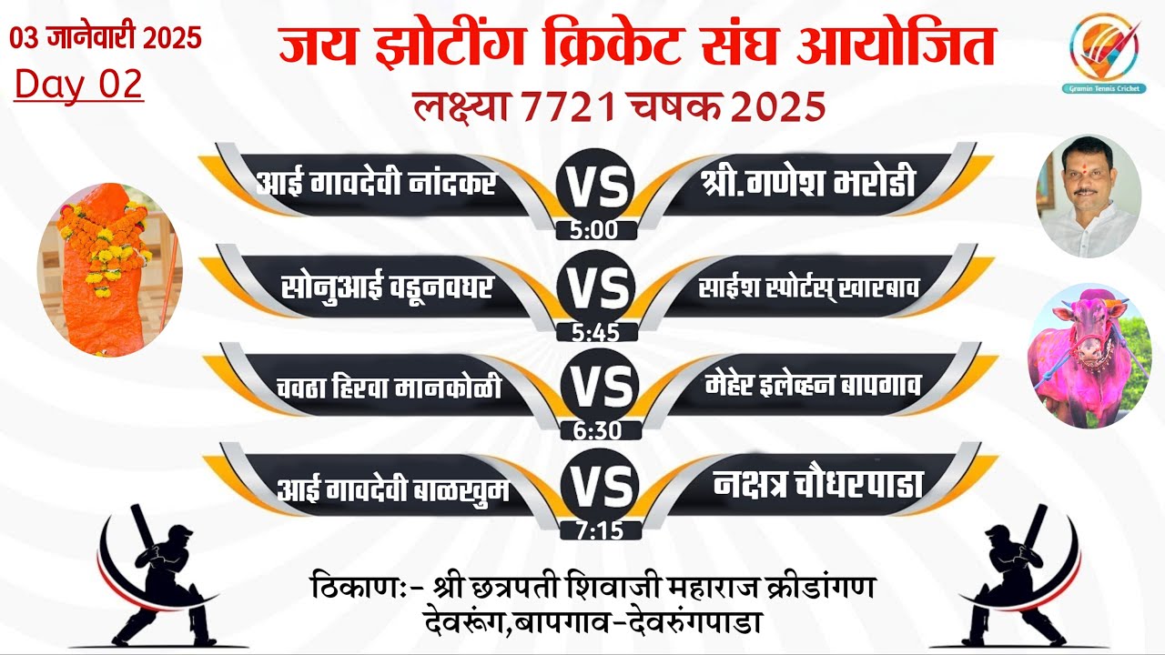 Lakshya 7721 Chashak | 2025 | Devrung | NIGHT_2 - YouTube