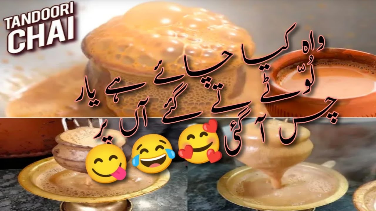 Tandoori chai (matka chai) | Faisalabad street food | katli tea |smoky ...