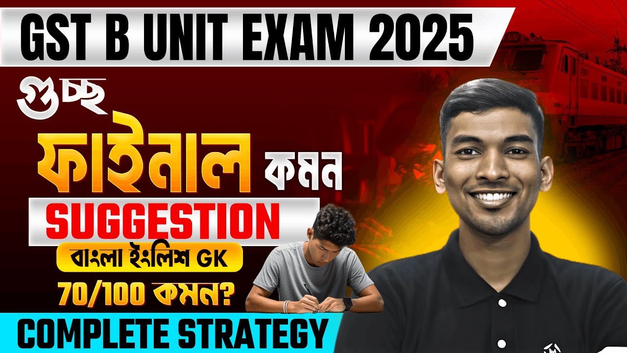 ৬৫-৭০ মার্ক পাওয়ার ফাইনাল GST B UNIT সাজেশন ৷৷ গুচ্ছ বি ইউনিট - YouTube