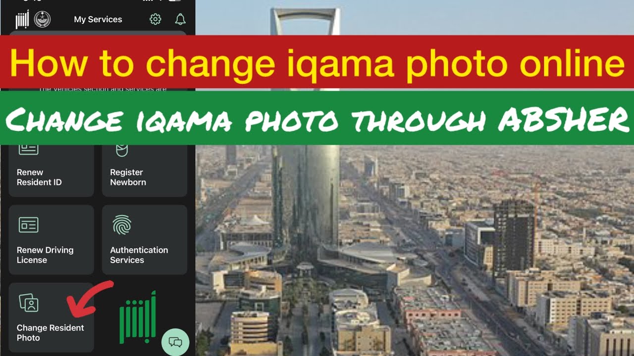 How to Change Iqama Photo Online 2025 | Absher Iqama Photo Update Guide ...