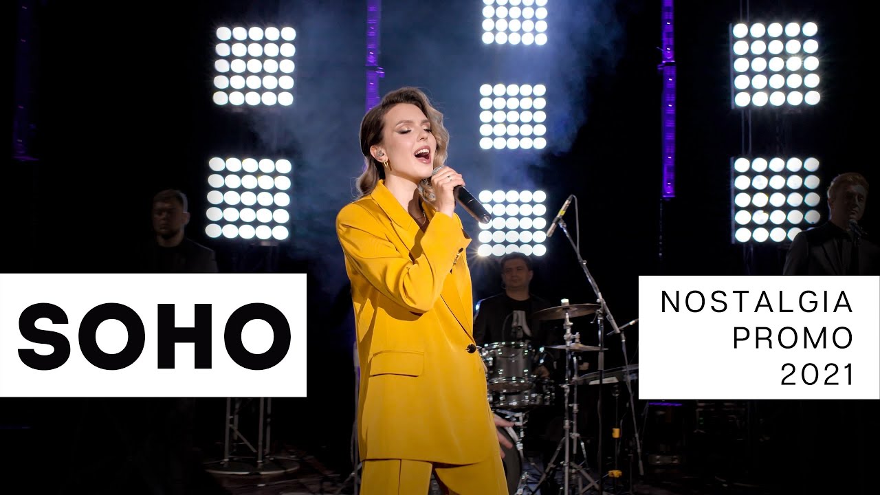 Кавер-группа SOHO BAND - Nostalgia 2021 - YouTube