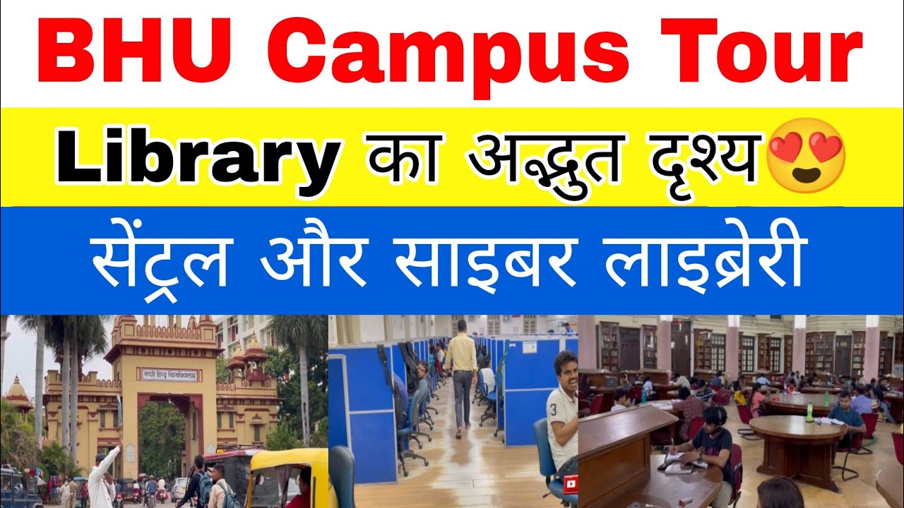 BHU Campus Tour || BHU Library Tour || BHU Motivational Video || Best ...