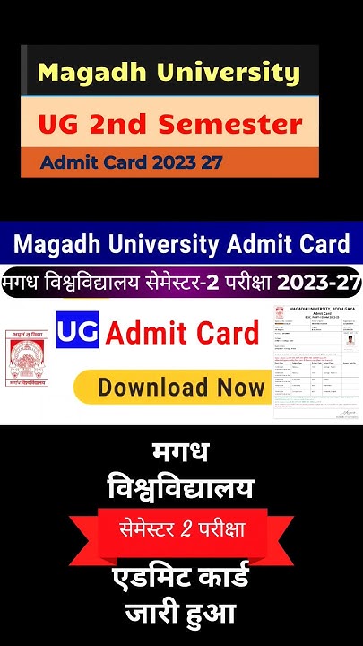 Magadh University UG 2nd Semester Admit Card Session 2023 27 जारी हुआ #magadhuniversity #ug # ...