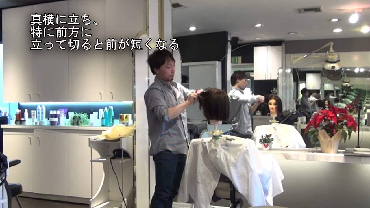 Mogi Hair: Haircut ヘアーカットワンレングス テスト - YouTube