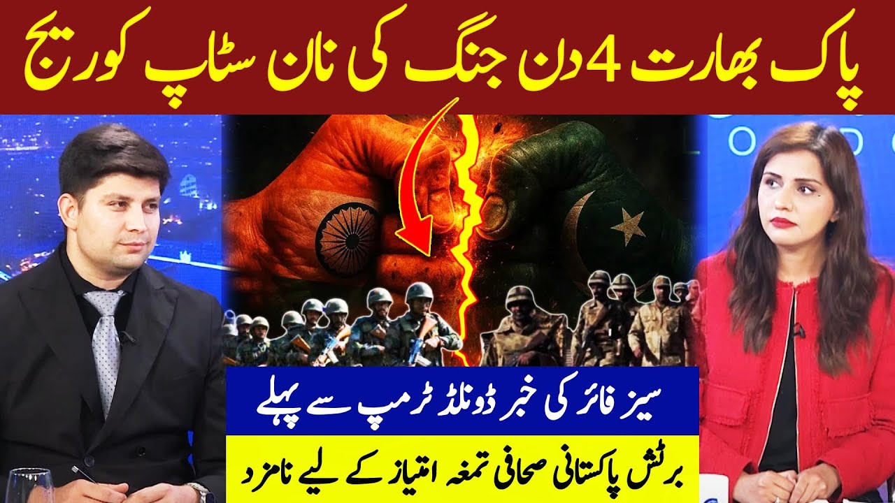 India-Pakistan WAR | British Pakistani Journalist Ihtisham Ul Haq broke ...
