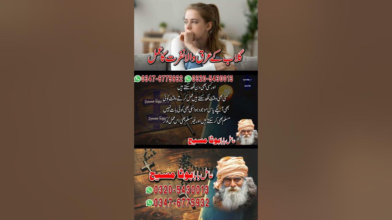 Nafrat paida karne ka wazifa - Judai dalne ka amal #nafrat #wazifa #amal #shorts - YouTube