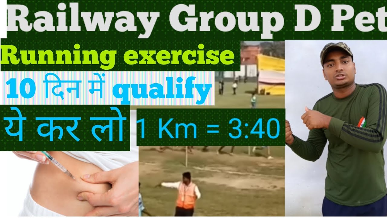 Railway Group D Running exercise. Group d Running ऐसे qualify करे .10 ...