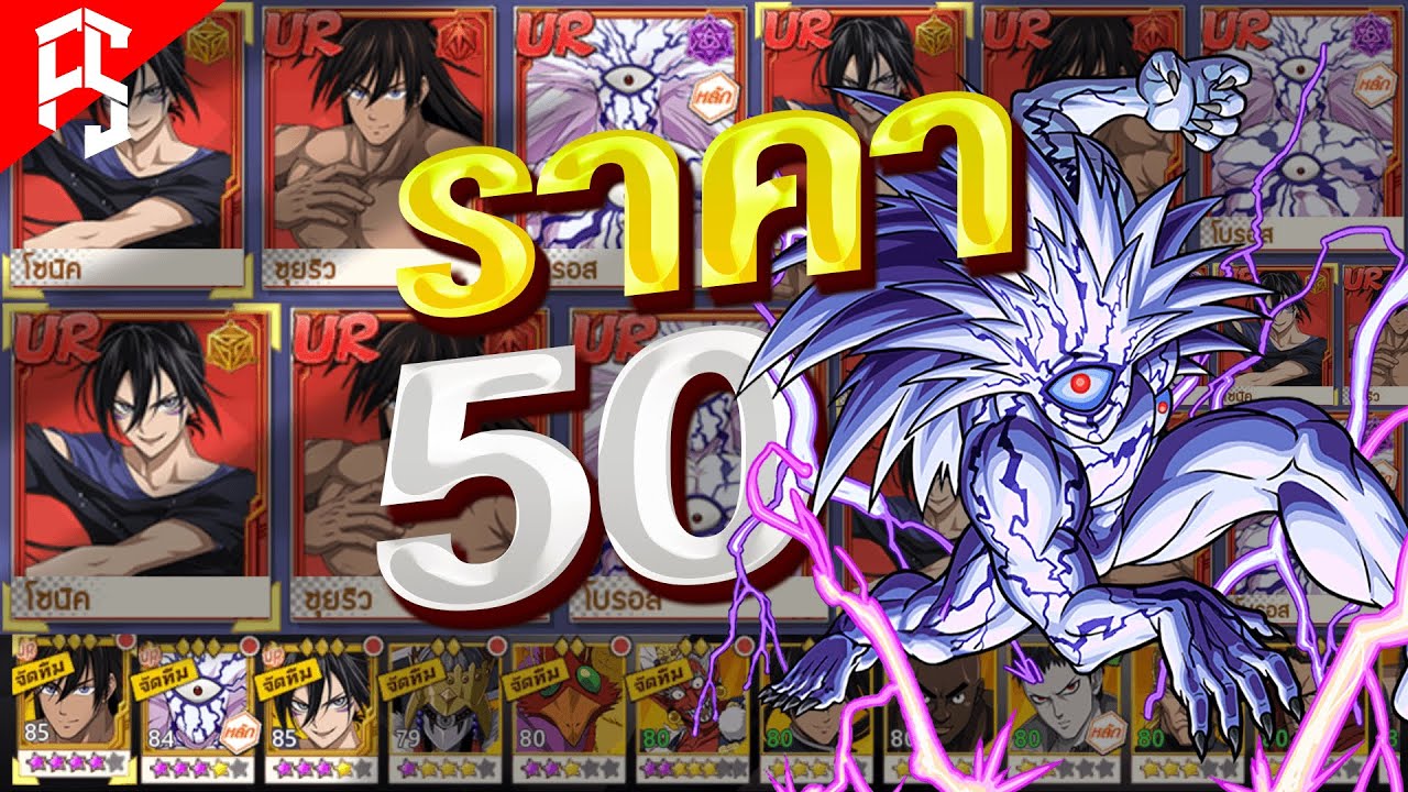 ไอดีวันพั้นแมน50บาท ไอดีopmราคา50 รหัสวันพั้นแมนราคาถูก รหัสopm50บาท ...