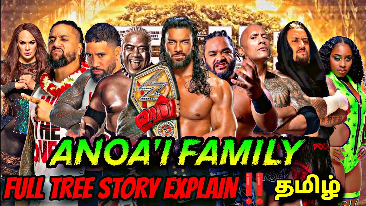 WWE Anoa'i Family Explain‼️WWE Bloodline Tree Full Explanation🔥தமிழ் ...
