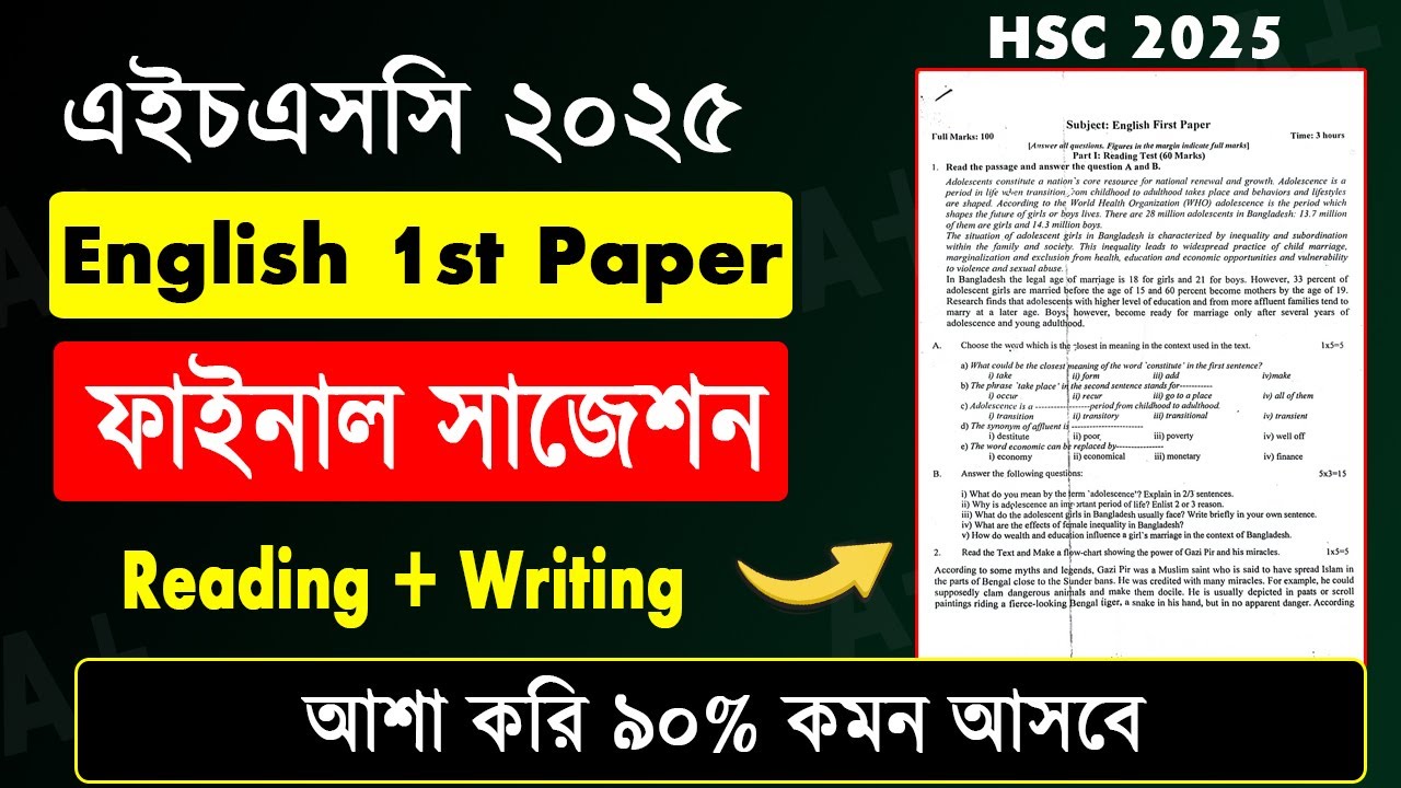 HSC 2025 English 1st Paper Suggestion | এইচএসসি ২০২৫ ইংরেজি ১ম পত্র ...