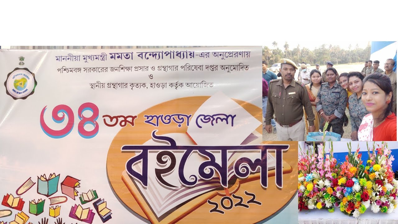 Book fair 2022 ।। সৃষ্টি মেলা 2022 । Howrah - YouTube