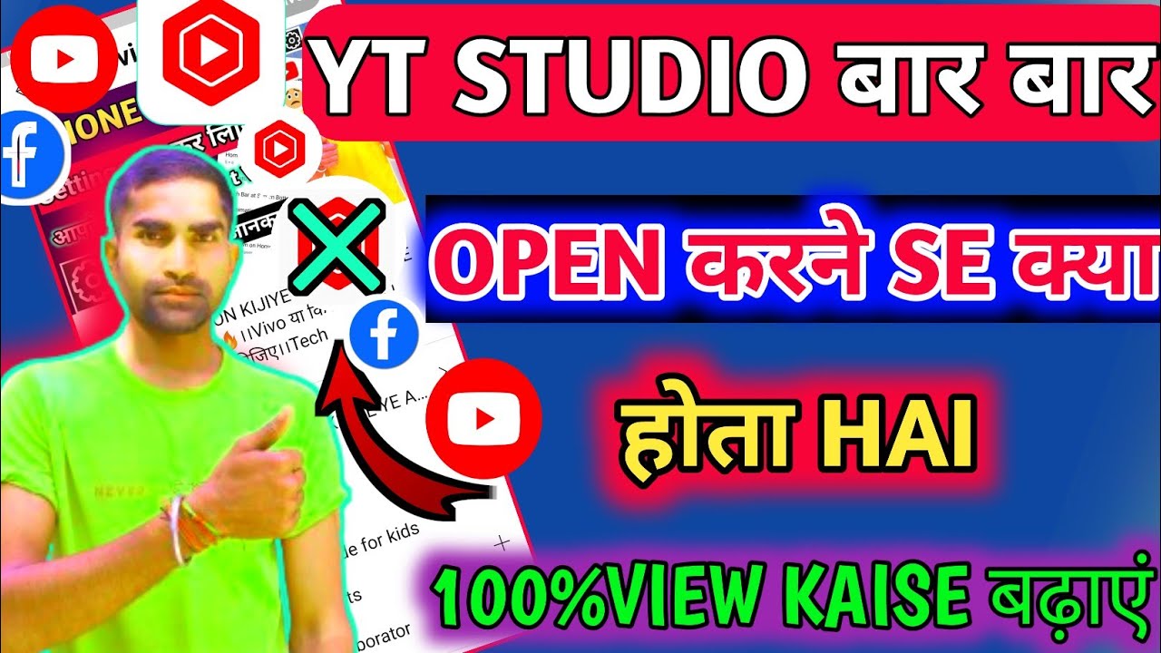 YT STUDIO BAR BAR DEKHNE SE KYA HOTA HAI 🤑🔥।।Yt Studio Kaise Use Kare ...
