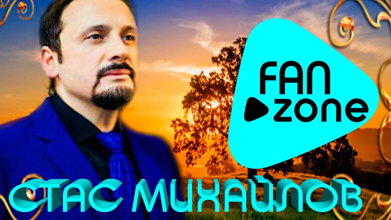 Stas Mikhailov - Ilona Zakharova - falls asleep forest - YouTube Music