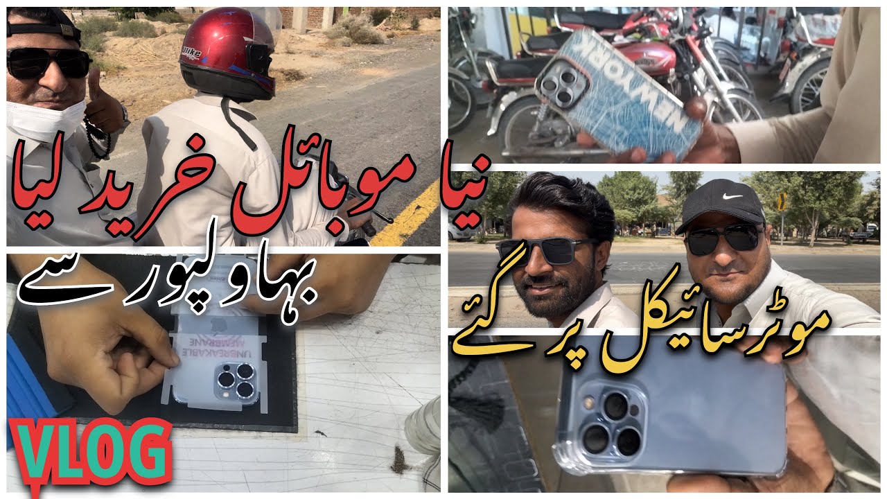 Bought iPhone 15 Pro Max | Bike Trip To Bahawalpur - YouTube