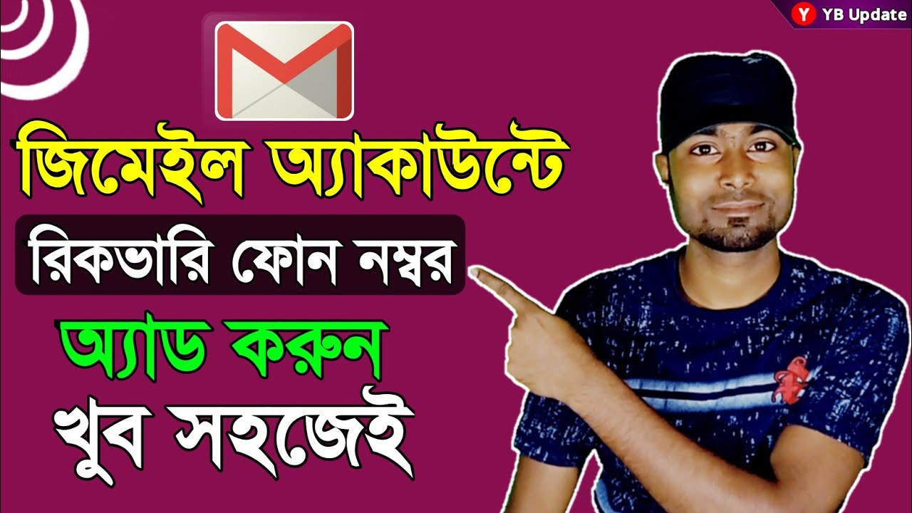 How To Add Recovery Phone Number In Your Gmail Account Gmail Recovery Phone Number Add In 2021 how-to-add-recovery-phone-number-in-your-gmail-account-gmail-recovery-phone-number-add-in-2021