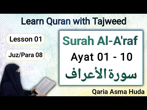 07 Surah Al-Araf // Ayat 01 - 10 // by Asma huda // Tajweed word by word