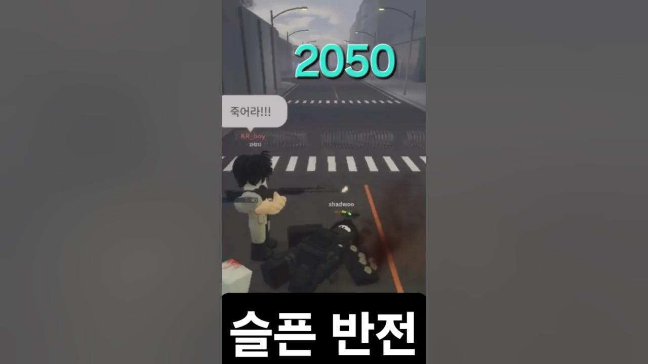 2050 2025주마등 비교 - YouTube