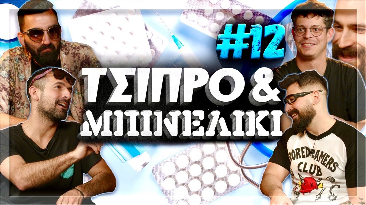 Πως να κόψεις το κάπνισμα !!! - YouTube