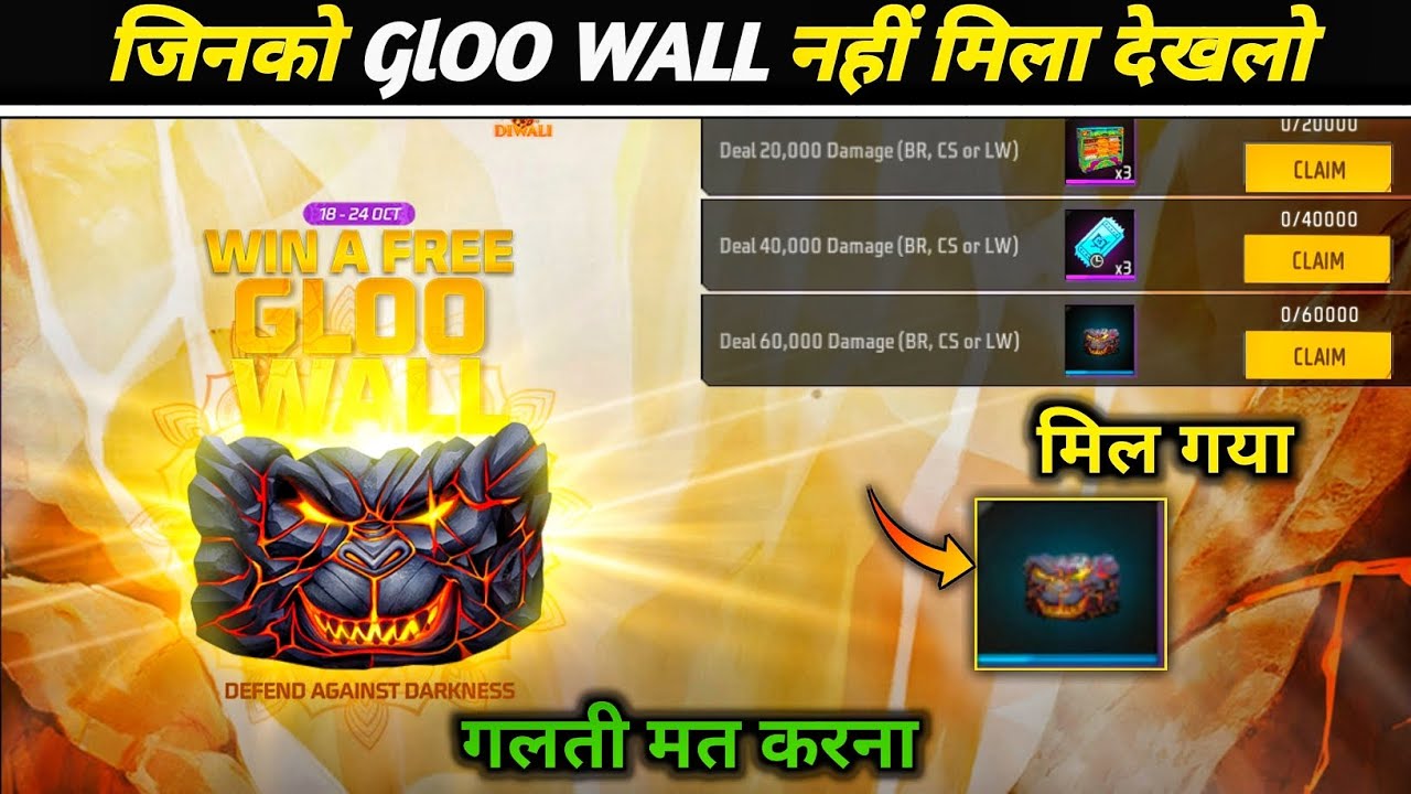 Light Fest Gloo Wall Kaise Milega Free Fire | Defend Against Darkness Event Gloo Wall Skin In FF ...