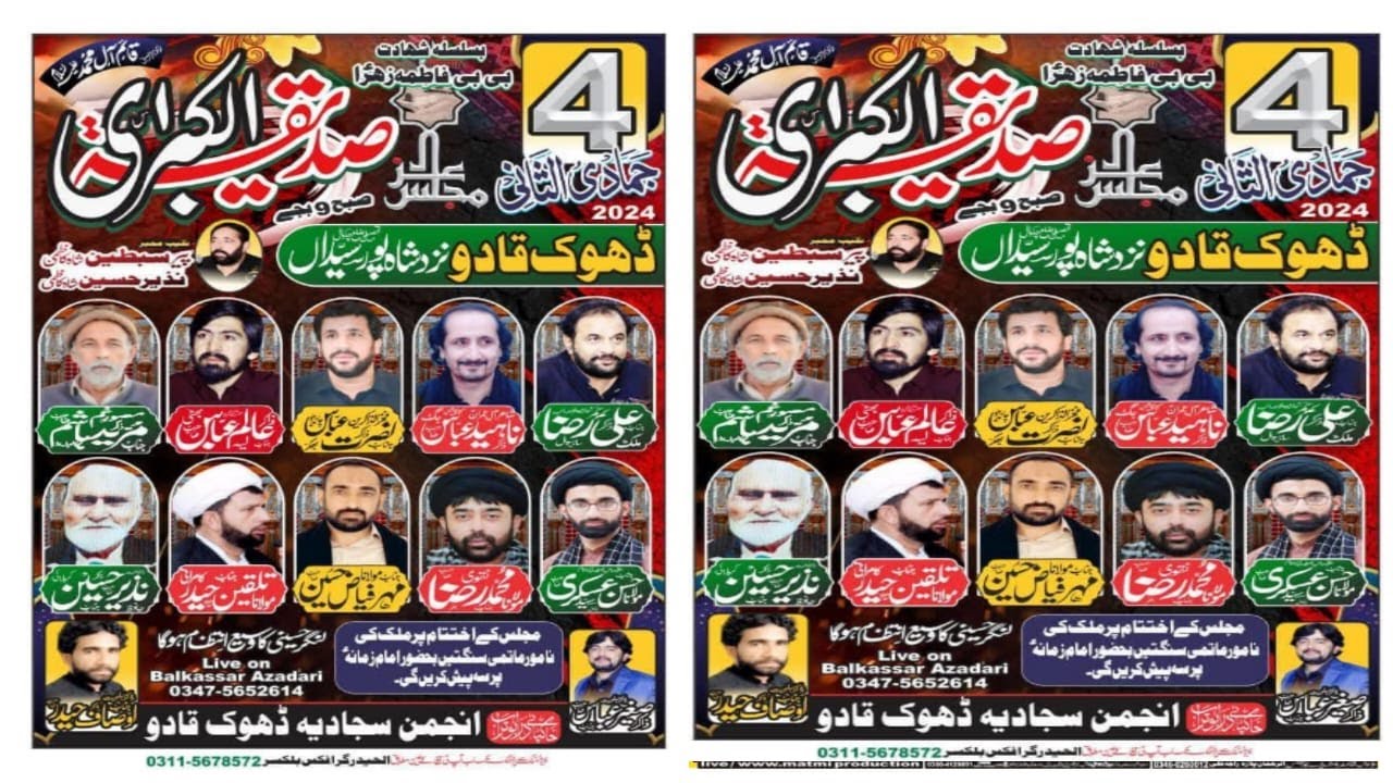 #Live_Majlis_E_Aza_4_Jamdi_Sani_2024_Dokh_Qadu_Near_Shahpur_Syedan_Dist ...