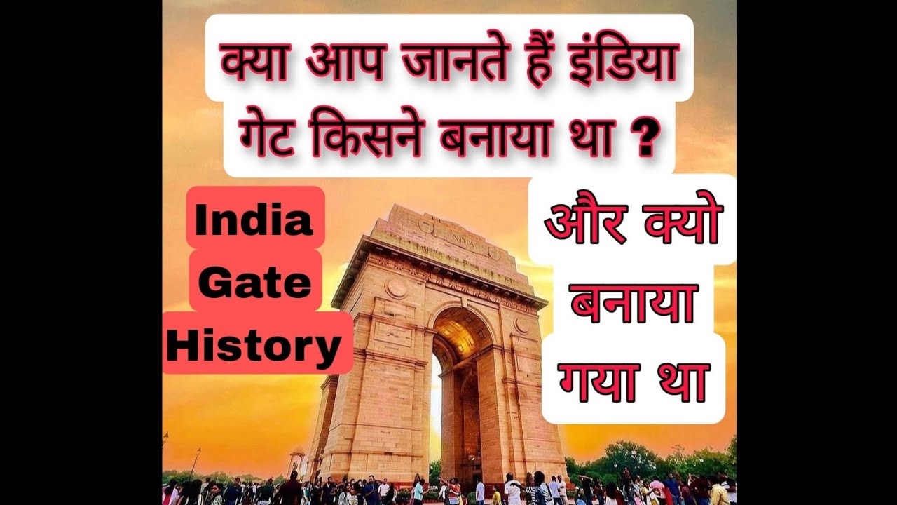 History Of India Gate || India Gate Facts || @ZERRY INFO - YouTube