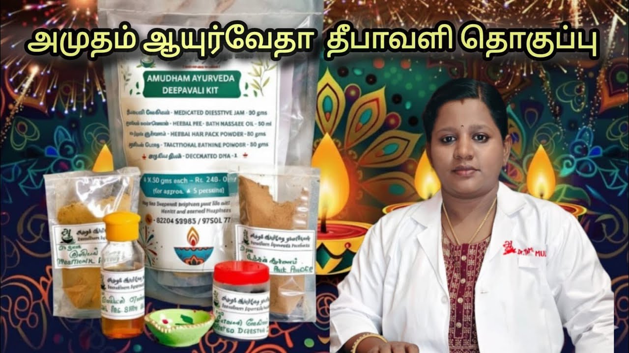 AMUDHAM AYURVEDA DEEPAVALI KIT- Explanation // Dr.Tamil Amudham - YouTube