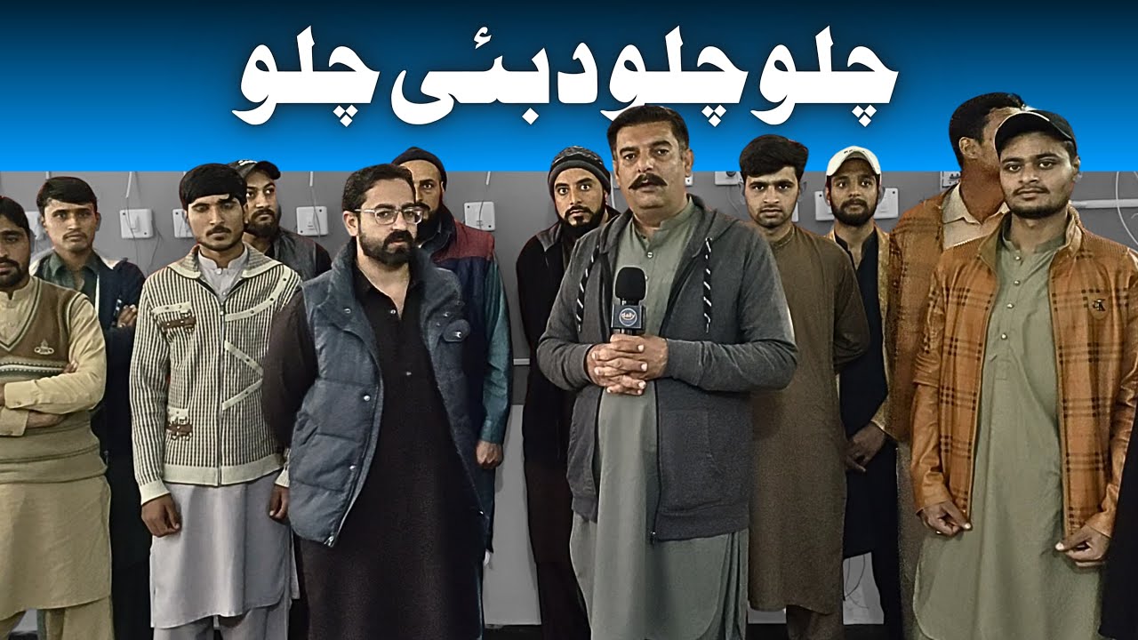 Chalo Chalo Dubai Chalo | Daily GupShup | - YouTube