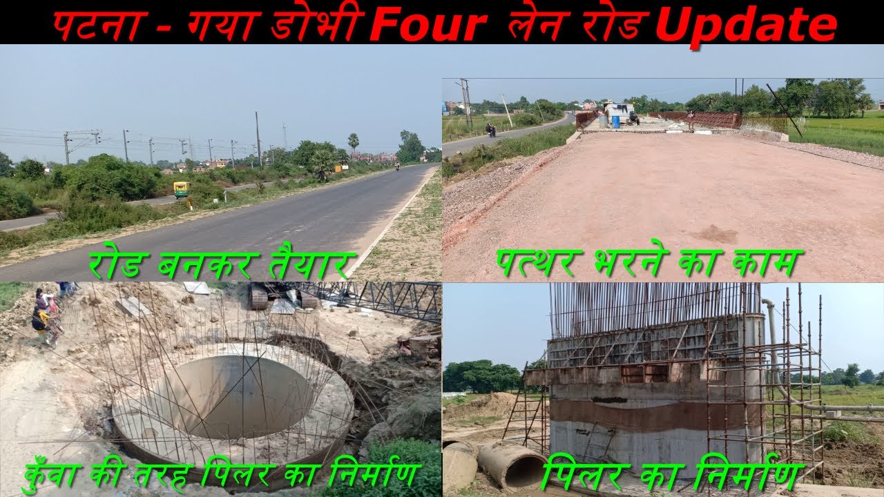 PATNA - GAYA - DHOBHI ROAD LATEST UPDATE ||| PATNA GAYA HIGHWAY || AMAN ...