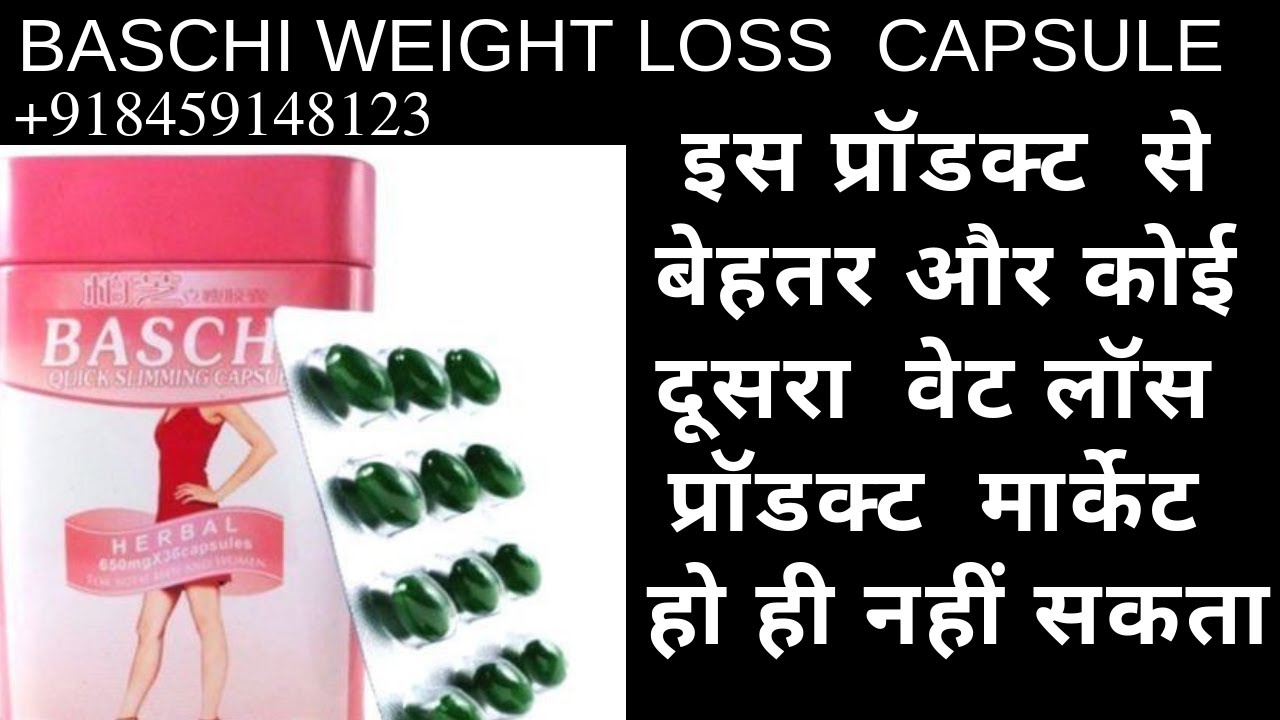 Baschi sliming pills,weight loss product+918446207516 - YouTube