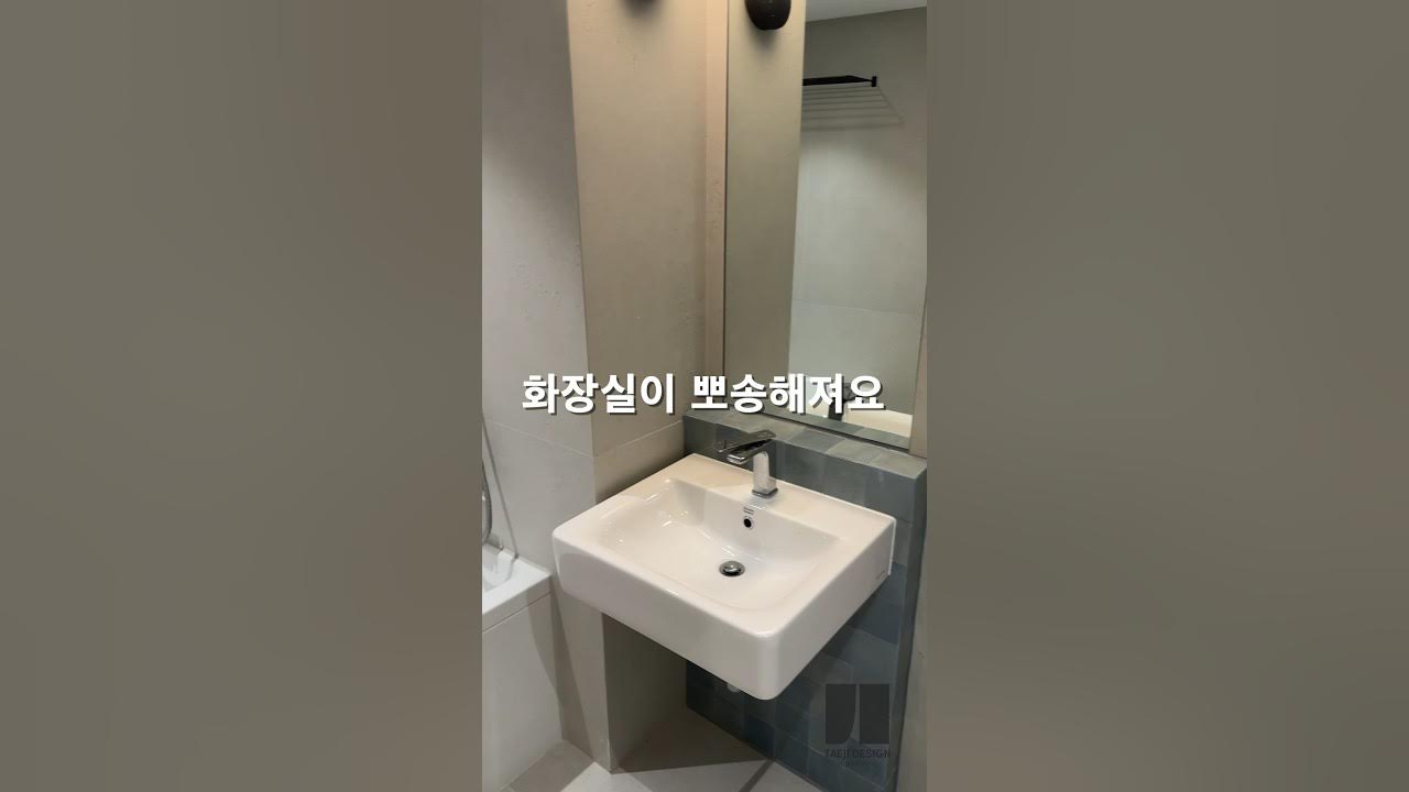 샤워 후 물기 가득한 화장실 관리하는 법 인테리어 욕실인테리어 휴젠뜨 환풍기 Interior Youtube