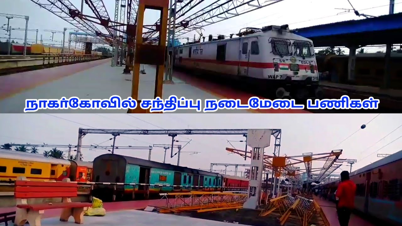 Nagercoil Junction platforms works update, Indian Railways. - YouTube