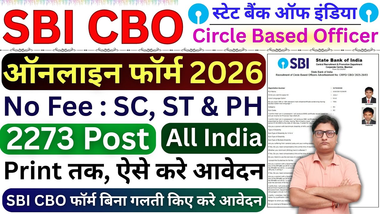 SBI CBO Online Form 2026 Kaise Bhare ¦¦ How to Fill SBI Circle Based ...