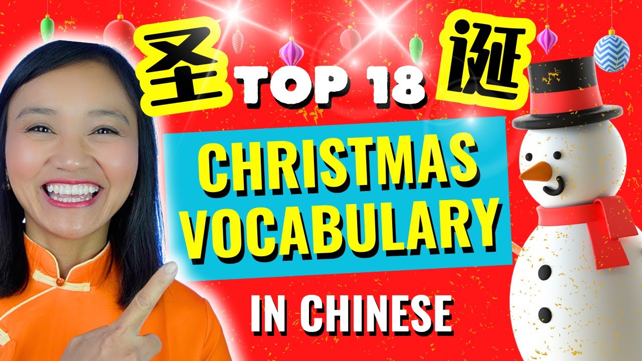 Must know Christmas Vocabulary Greetings For Chinese Conversation must-know-christmas-vocabulary-greetings-for-chinese-conversation