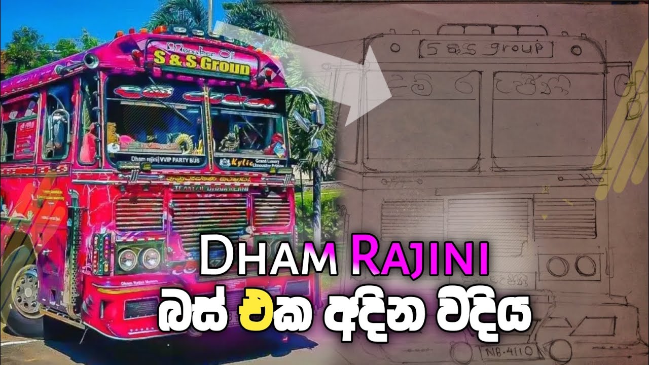 දම් රැජිනි බස් එක අදින විදිය | How to draw a picture of the Dham Rajini ...
