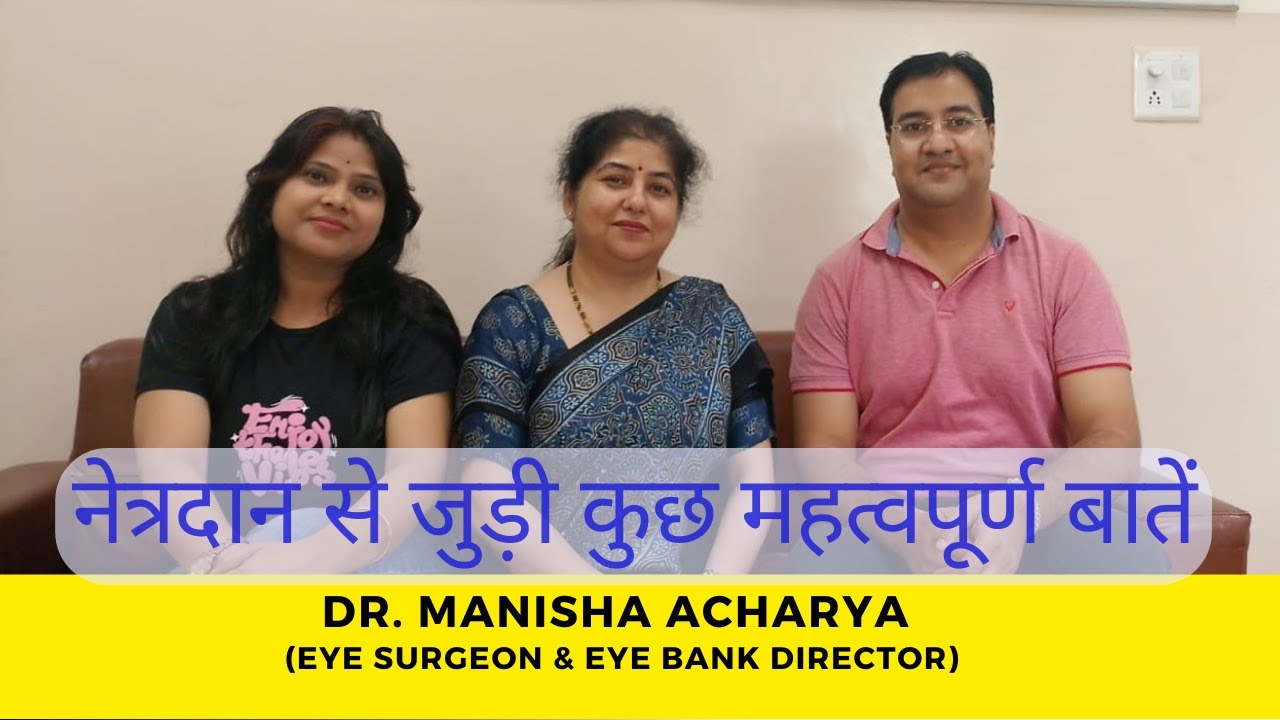 Dr.Manisha Acharya #eyes #eyesight #cornea #mathura #mathuravrindavan - YouTube