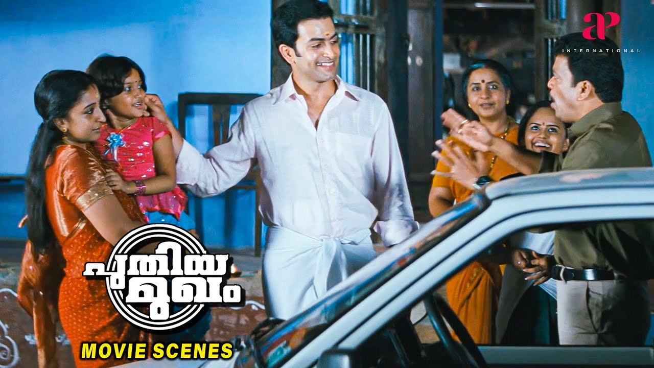 Puthiya Mukham Malayalam Movie | Watch this bond between Nedumdi ...