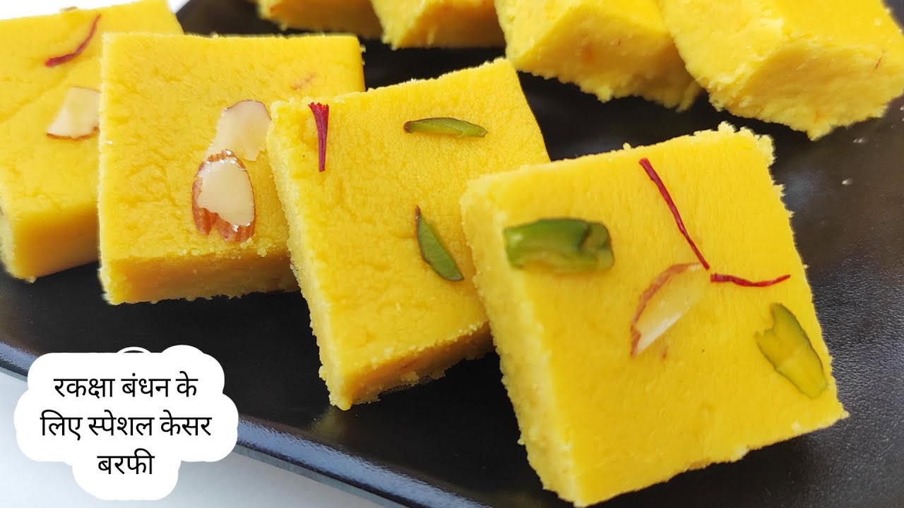 हलवाई जैसे परफेक्ट केसर बरफी बनाना सीखे | Kesar Burfi Recipe | Milk ...