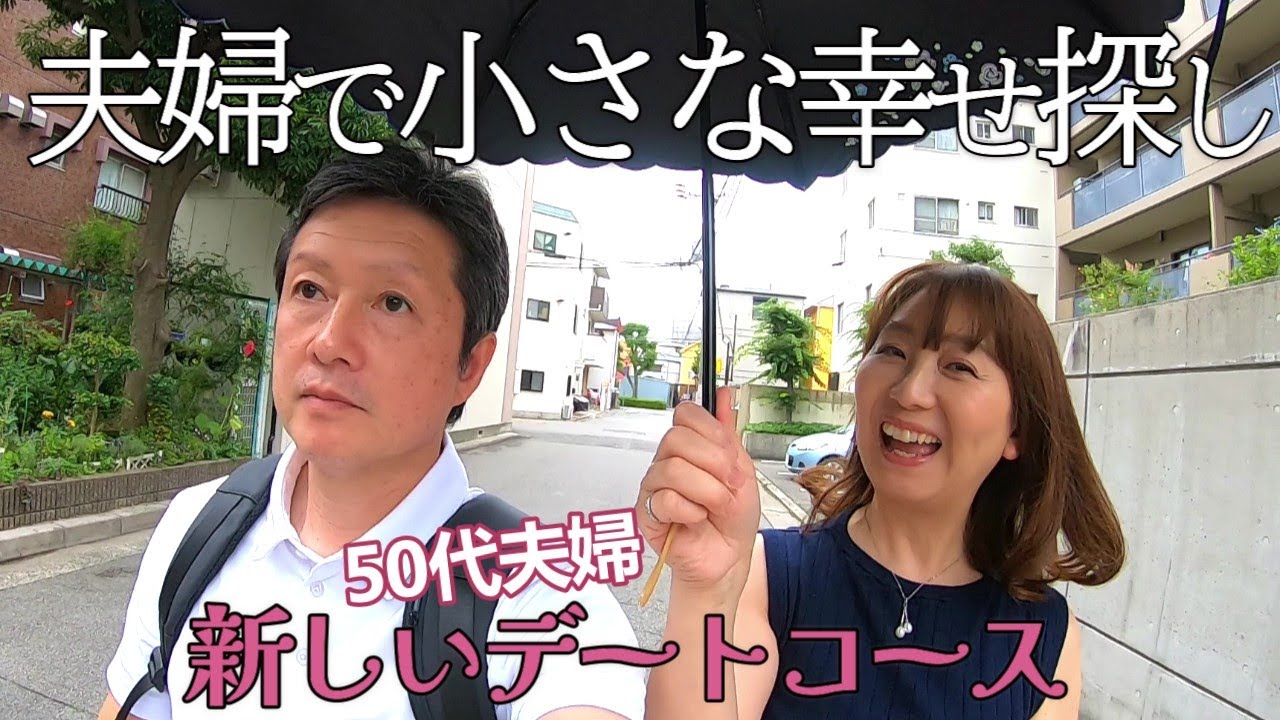 【50代夫婦の休日】築50年の古民家カフェデート アンティーク家具に癒されました Youtube