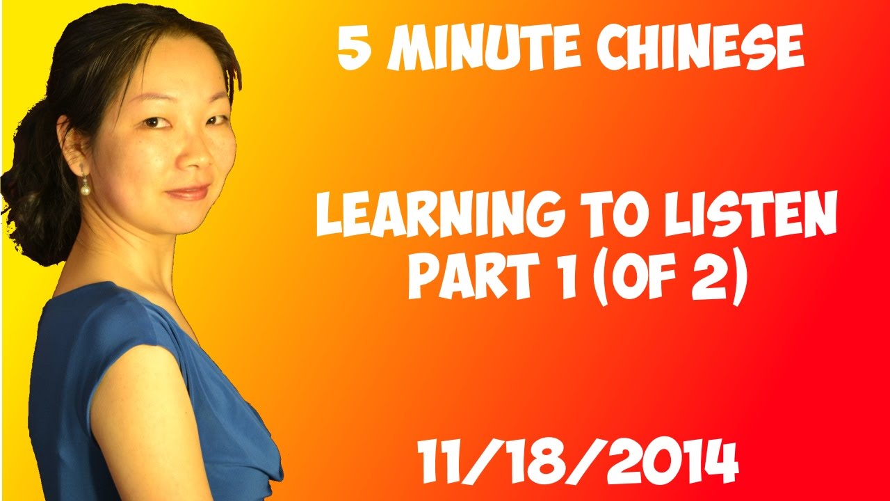 Learning Chinese - Learning to Listen Part 1 (of 2) - YouTube