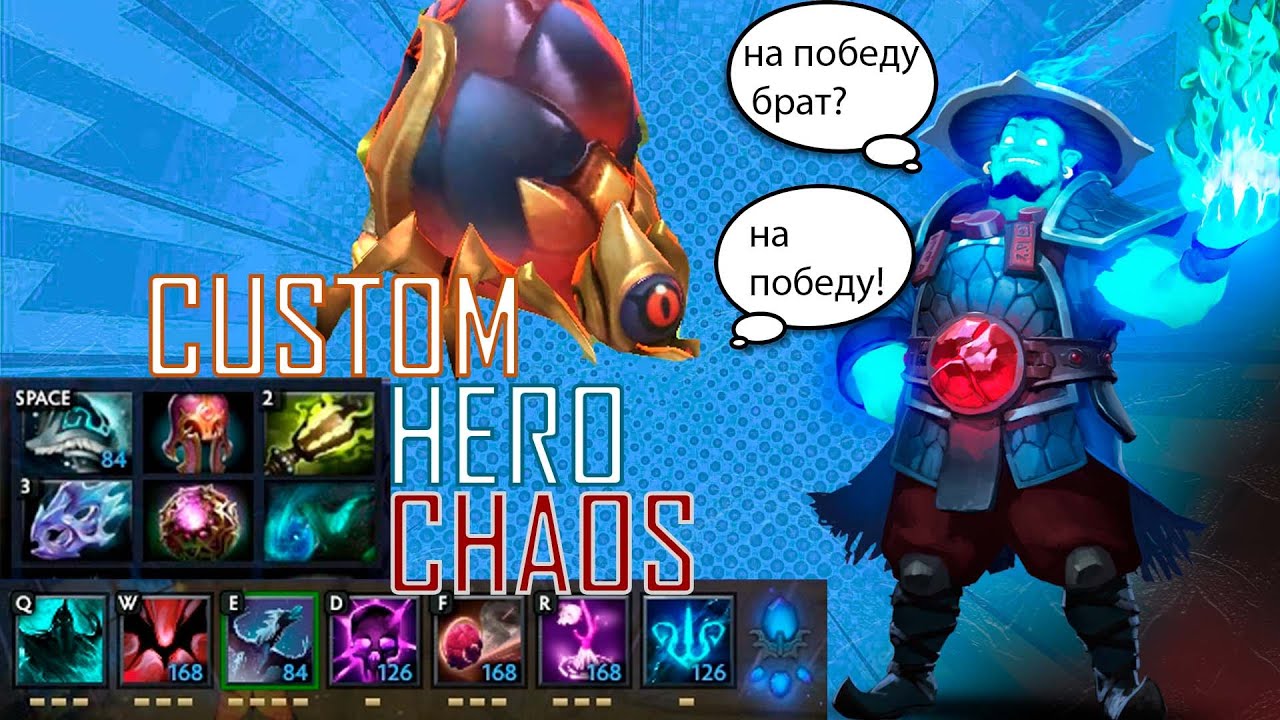 ЛУЧШАЯ PVP СБОРКА / STORM SPIRIT TOP 1 / CUSTOM HERO CHAOS - YouTube