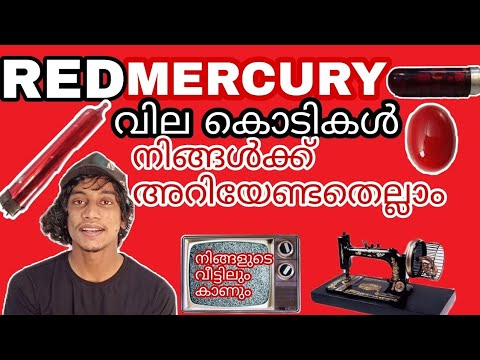 what is redmercury | red mercury price in india | red mercury in old tv ...