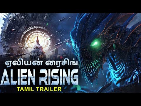 ஏலியன் ரைசிங் ALIEN RISING - Official Tamil Trailer | Luke Goss ...