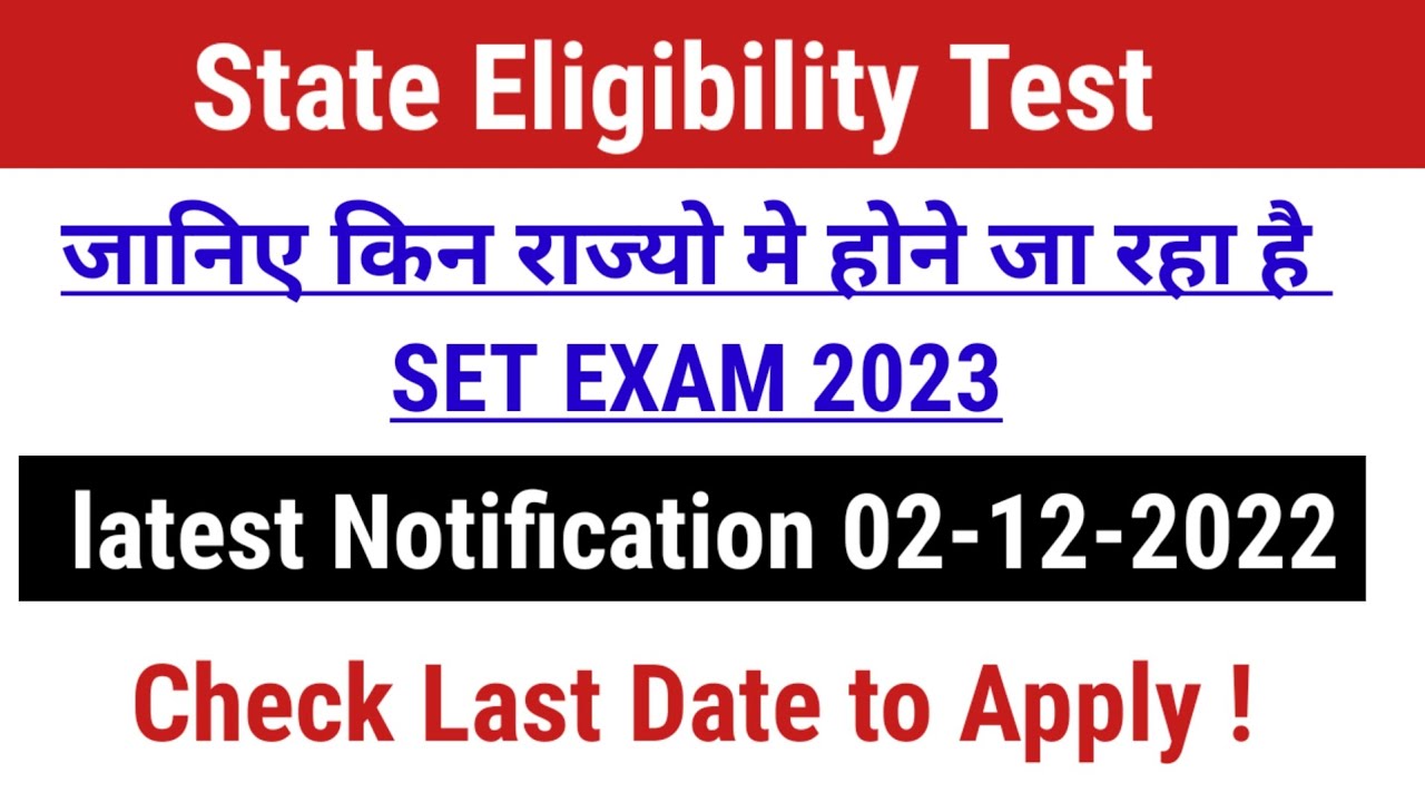 SET Exam 2023 । State Eligibility Test । SET Exam 2023 Notification ...