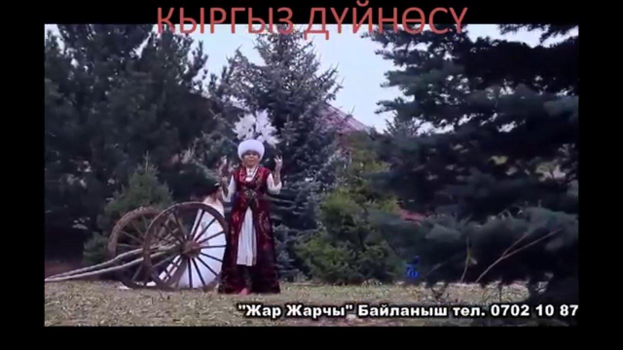 Жар-жар - YouTube