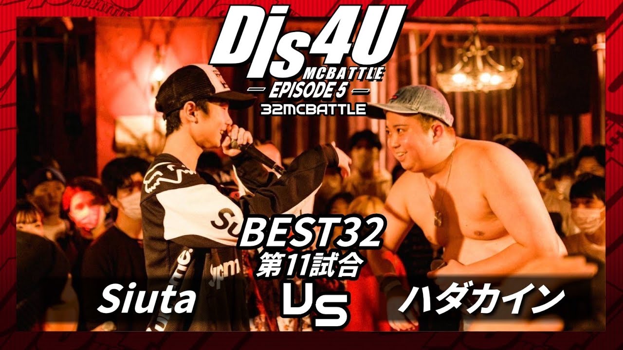 siuta vs ハダカイン/Dis4U MCBATTLE -Episode5-(2022.10.15) - YouTube