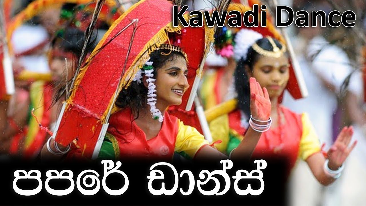 Kawadi Dance 02 | (කාවඩි ඩාන්ස්) | Papare Dance | පපරේ ඩාන්ස් - YouTube