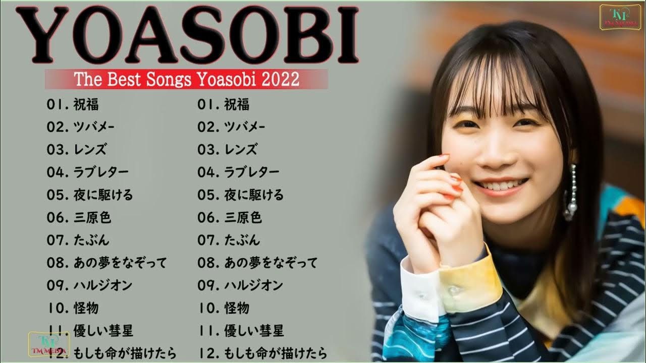 YOASOBI Playlist 🍁「All YOASOBI Update Song Japanese」 Best Music YOASOBI 最新ベストヒットメドレー 2023 - YouTube