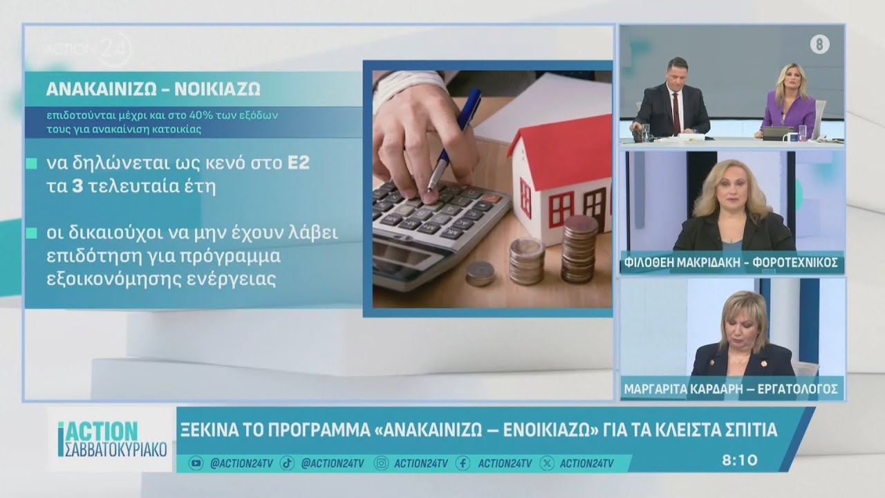 Ειδικό επίδομα μητρότητας, οι δικαιούχοι και οι προϋποθέσεις | ACTION ...