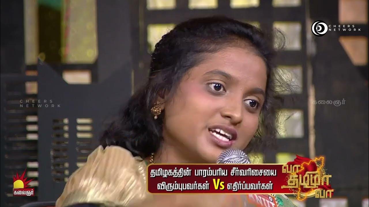 போதும் போதும் List-uu ரொம்ப பெருசா போகுது!😮‍💨 | Vaa Thamizha Vaa | S -05 | Epi -11 | PROMO -03 ...